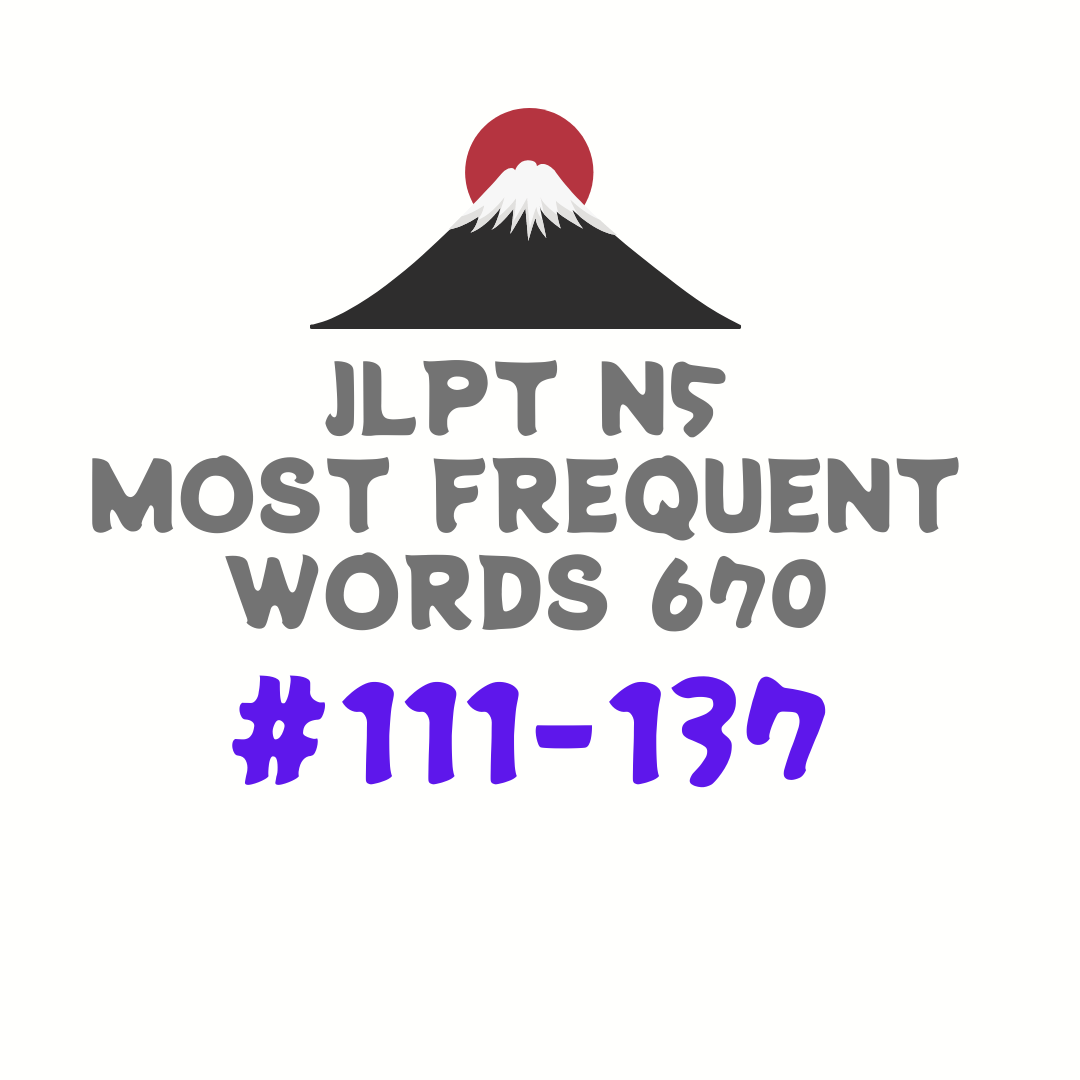 JLPT N5: #111-137 of 670 Required vocabs - Learn Japanese Materials